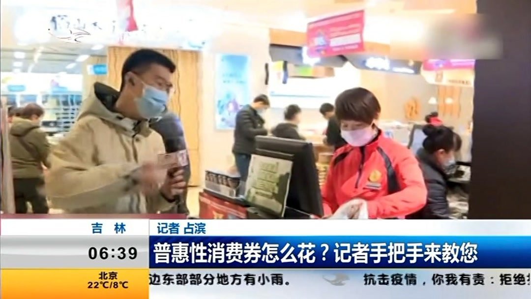 普惠性消费券怎么花?记者手把手来教您