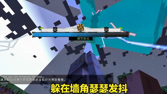 我的世界:用泰坦模组测试电脑性能。
