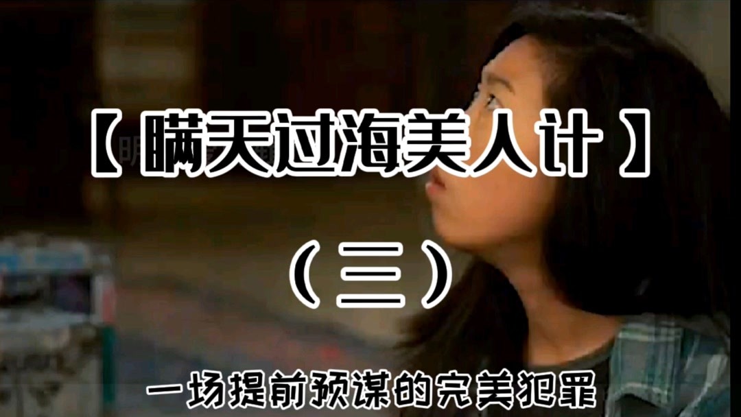 【瞒天过海美人计】~(三)好莱坞超强阵容,八位超大牌美女演员联手...