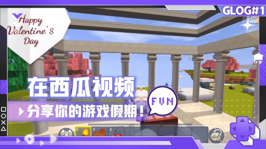 生存的第1天,迷你世界。