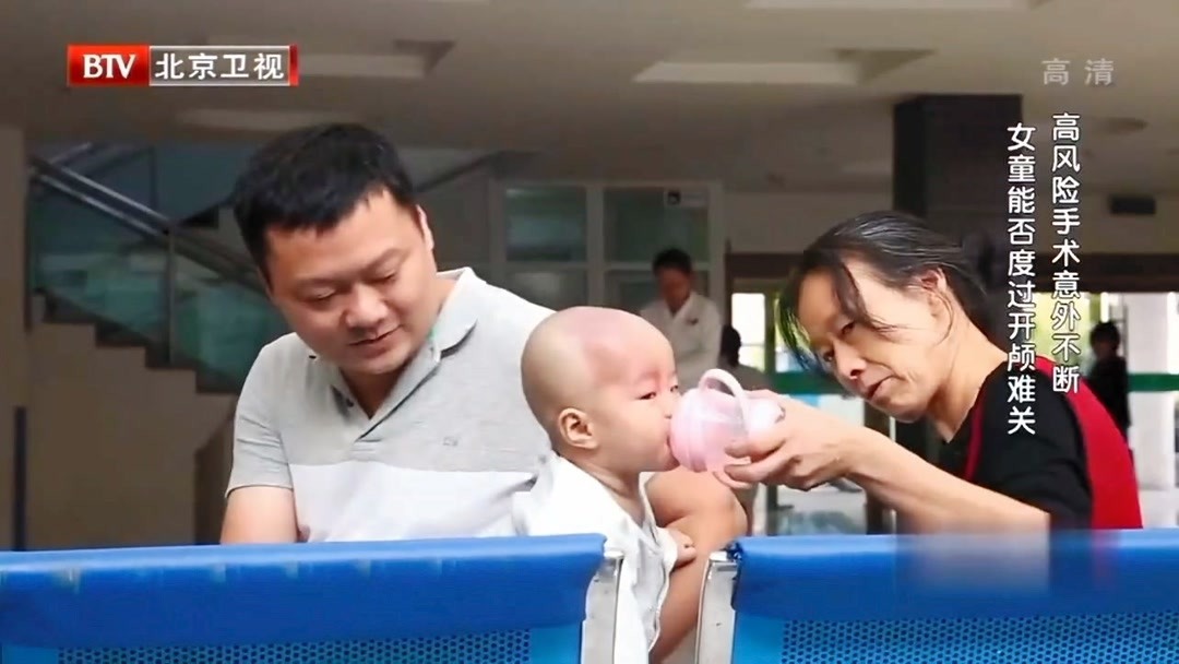 生命缘:1岁女童病危,医生说要开颅取出4分之一的脑