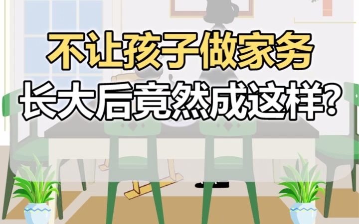 9月起中小学生要学会煮饭?终于可以光明正大让孩子做饭了