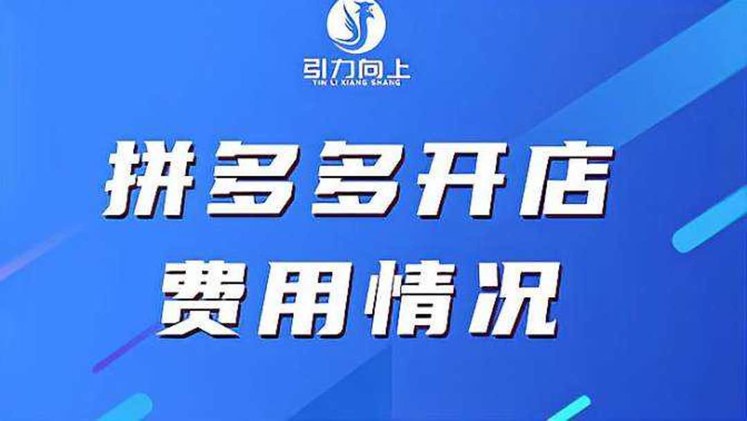 成都引力向上科技有限公司:为什么拼多多发展如此之快呢?