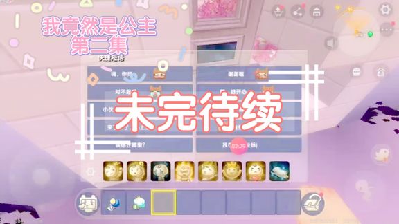 我竟然是公主殿下第二集