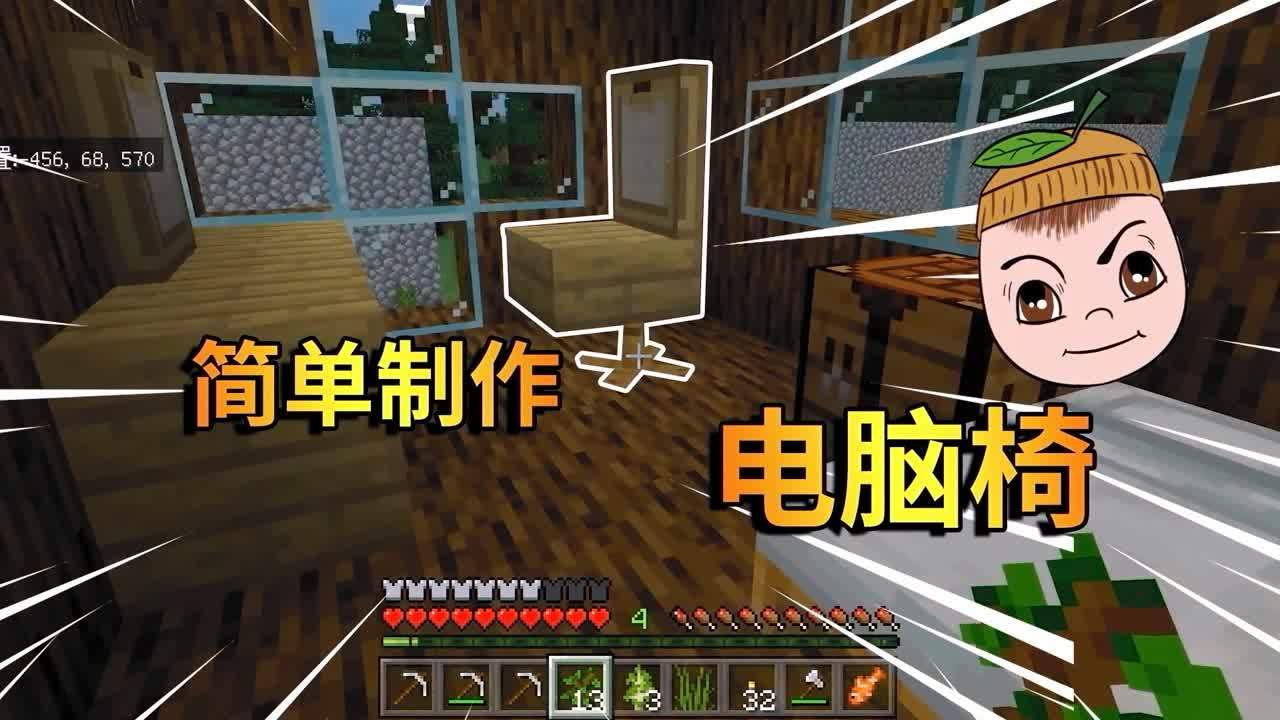 我的世界科技农场09:制作十字底座的木质电脑椅!简单又好看!