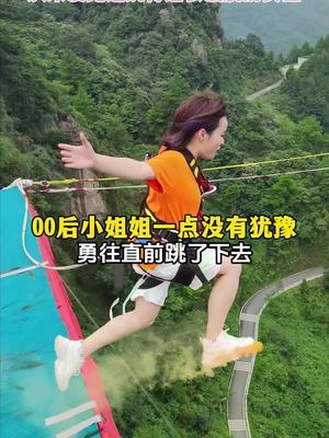 ...了!#玩的就是心跳 #专业动作请勿模仿 #导游重庆 #奥陶纪极限荡绳