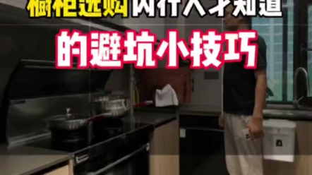 橱柜选购这几点你一定没注意到设计师 厨房设计 追求完美的朋友第4点...