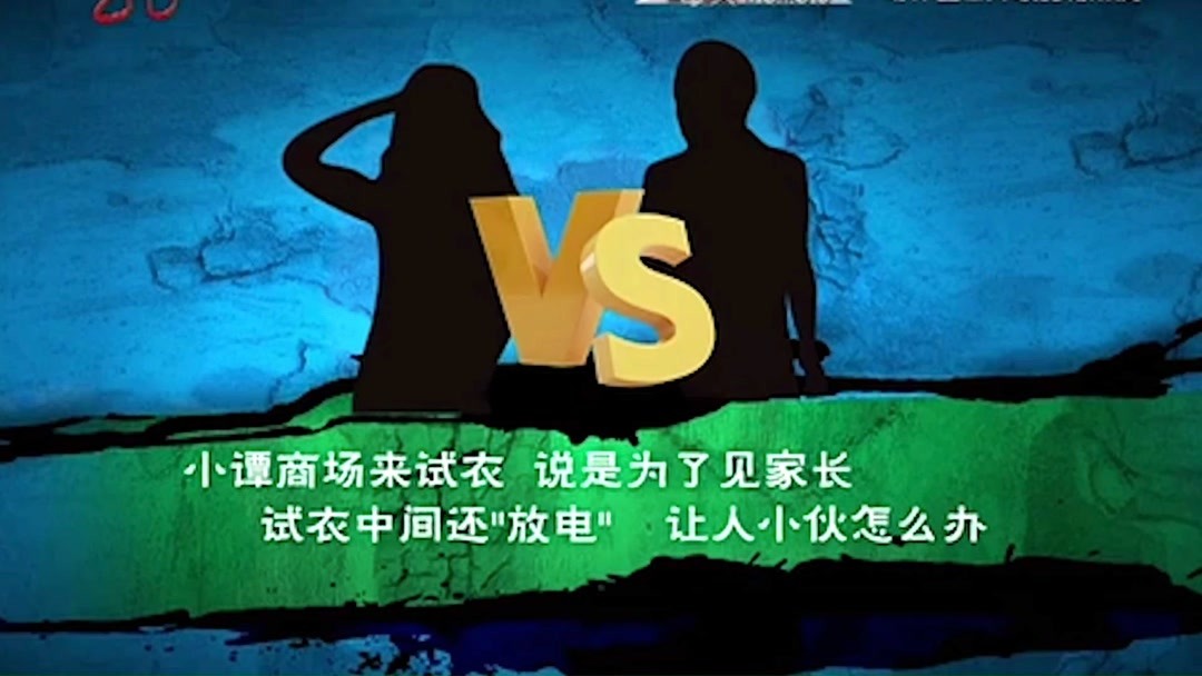 街头实验:男子让陌生女子帮选试衣服,居然还要做人家男朋友!