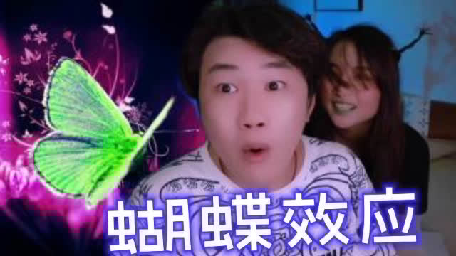 搞笑诡故事:一个微小的改变可能影响一生,蝴蝶效应!