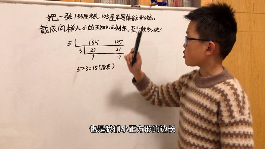 最大公因数巧解题−−2分钟解决一道应用题,又快又简便