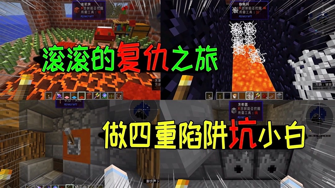 我的世界:改造冒险地牢,做了三个红石机关陷阱报复VR小白~