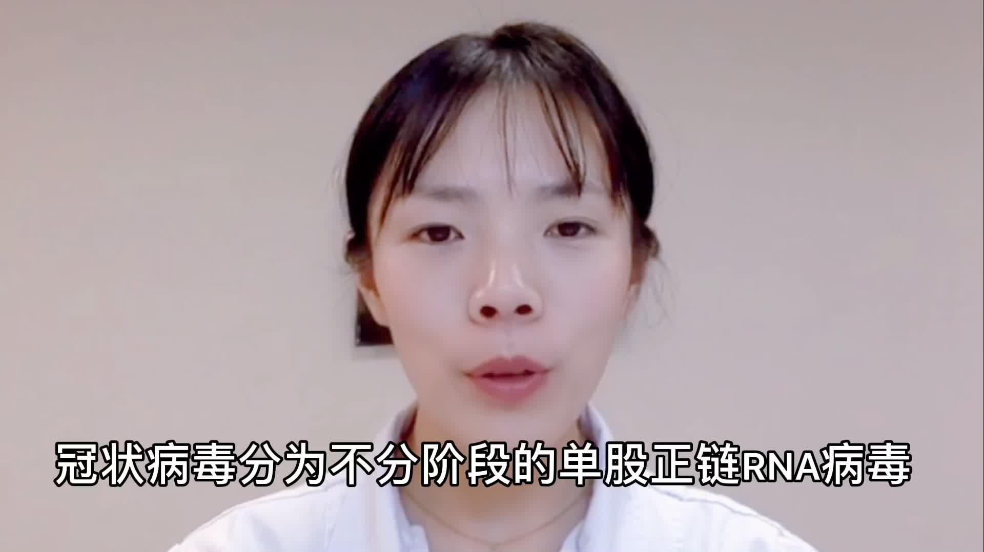 什么是冠状病毒?