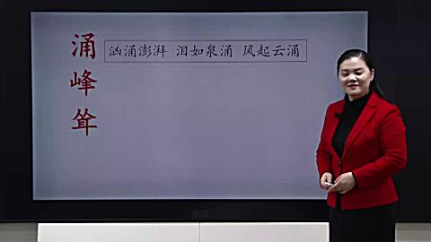 课时016 《神州谣》