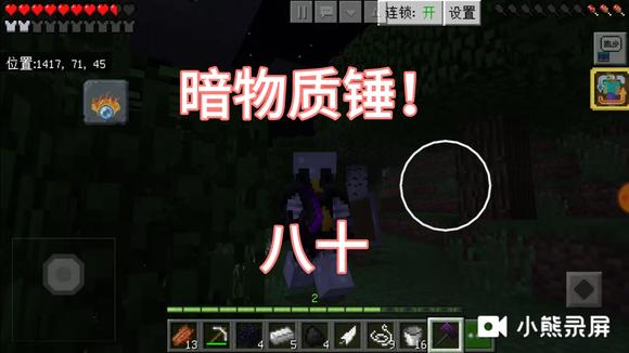 等价交换变形6,做出暗物质锤子,神器呀!妙啊!