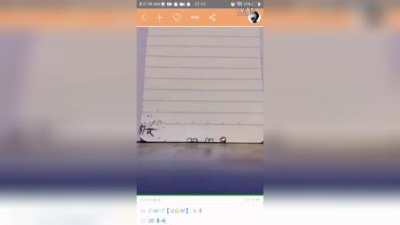 DIY自制酷炫翻页连载动画