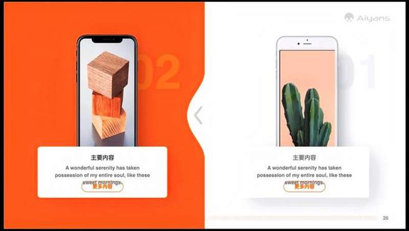 橙色系创意案例设计展示keynote模版——爱演示网