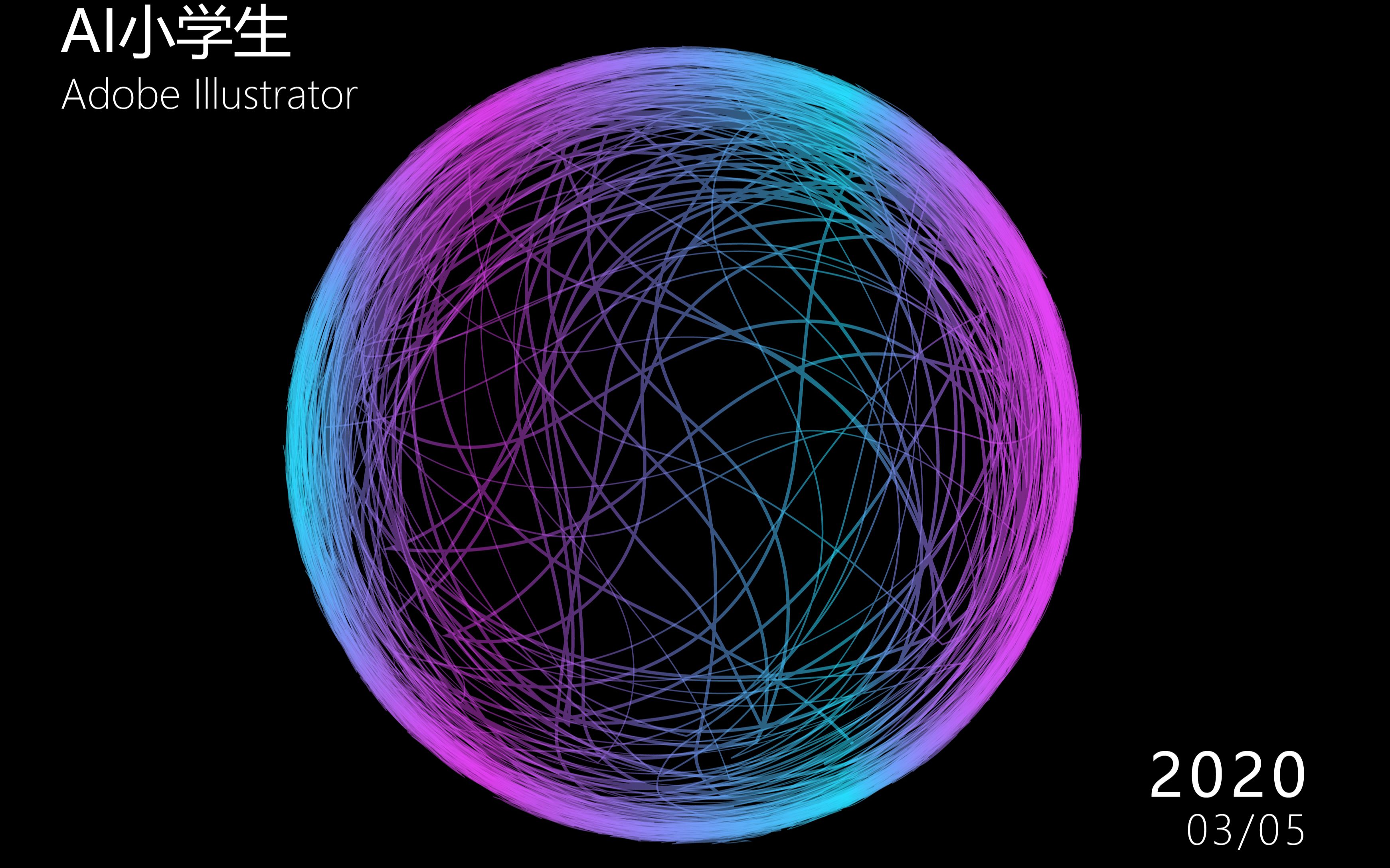 【AI设计】毛球渐变效果