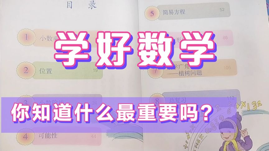 所有家长都应该引起重视!提高数学成绩,计算真的很重要!