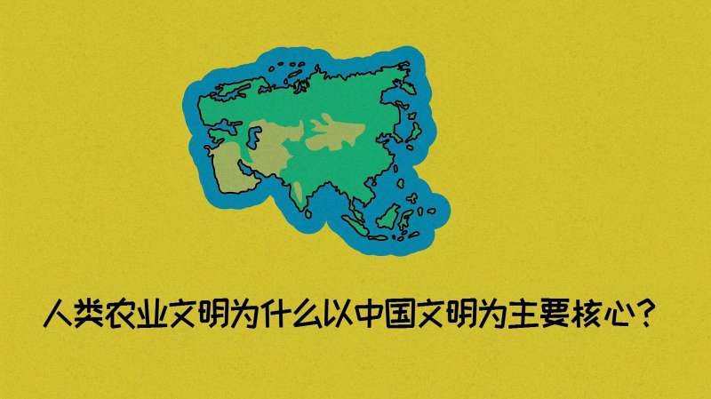 中国文明为什么是人类文明中最璀璨夺目的?
