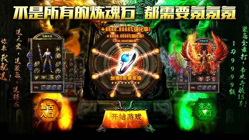 传奇霸主:不是所有炼魂石都需要氪氪氪 炼魂石有哪些获取途径