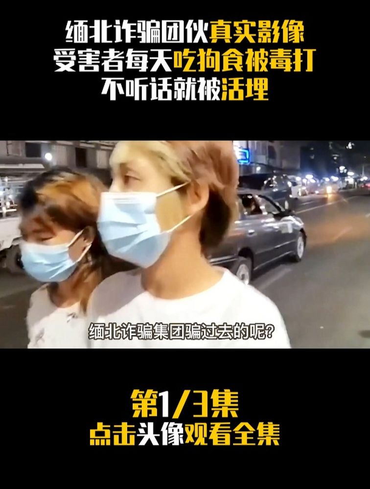 为何缅北会成为电信诈骗的天堂?究竟怎么回事?真实影像触目惊心