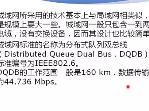 计算机网络基础1.5.计算机网络的作用和分类