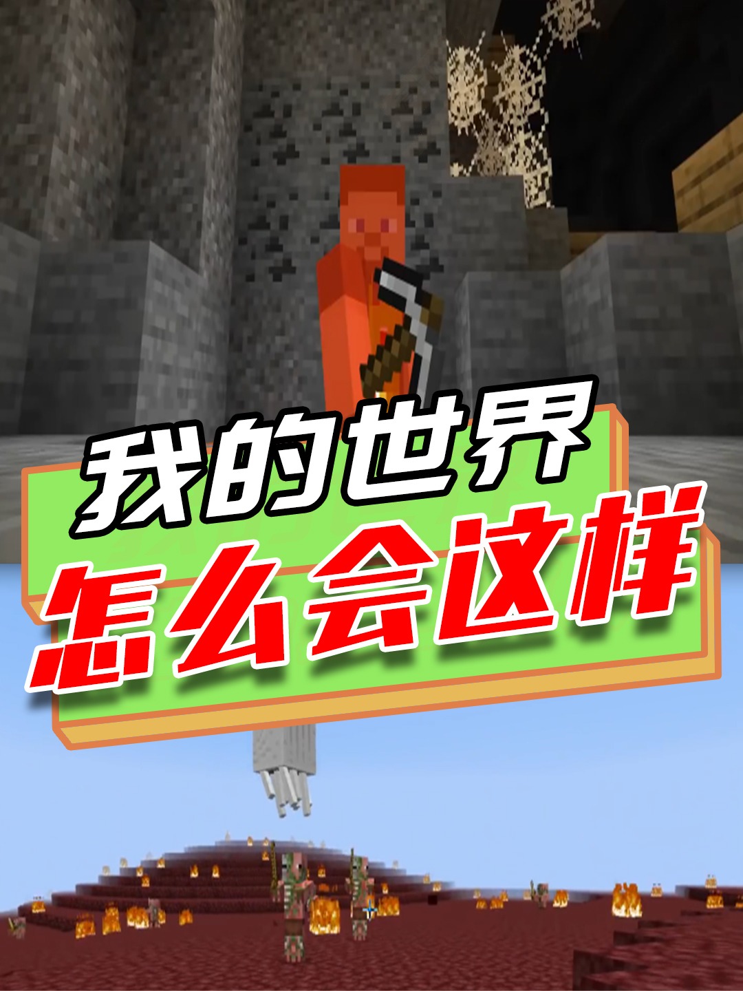 我的世界:怎么会这样,沙漠神殿下方的岩浆竟然没有燃烧伤害