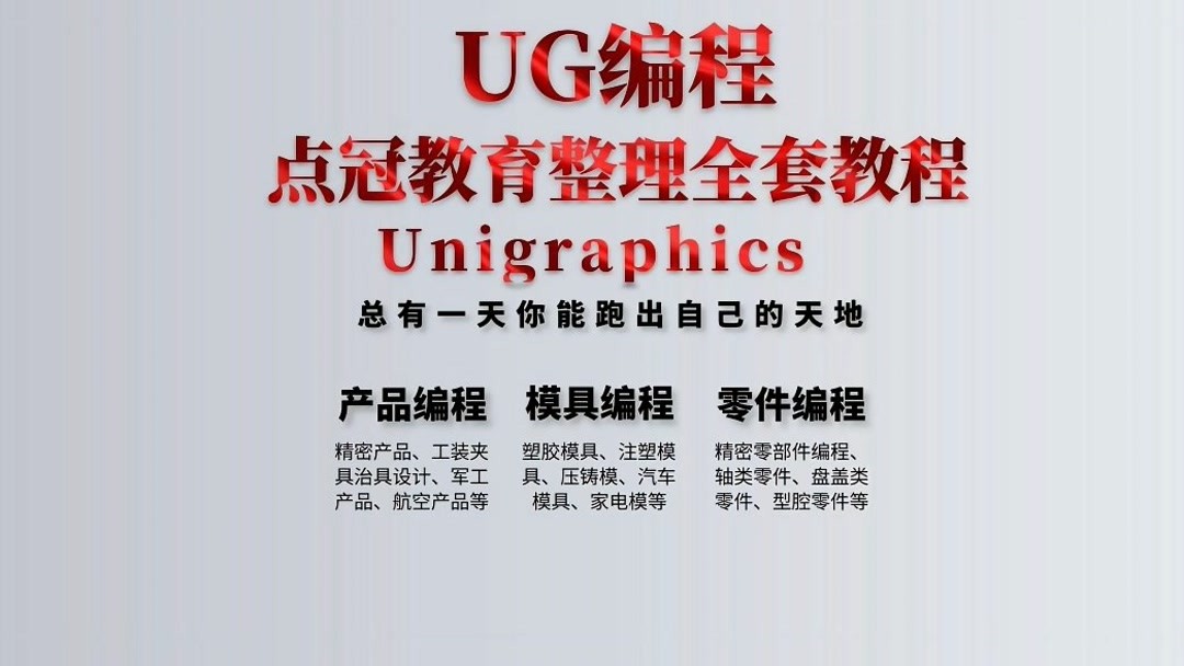 UG编程4轴双线刻字刀路分享