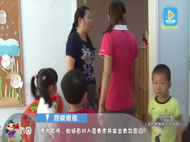 《社会适应》(手把手教你如何观察和解读幼儿的行为)