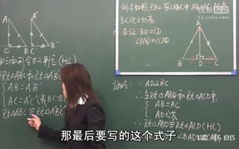 初二八年级数学上册视频辅导:数学初中2上__第12章第2节·三角形...