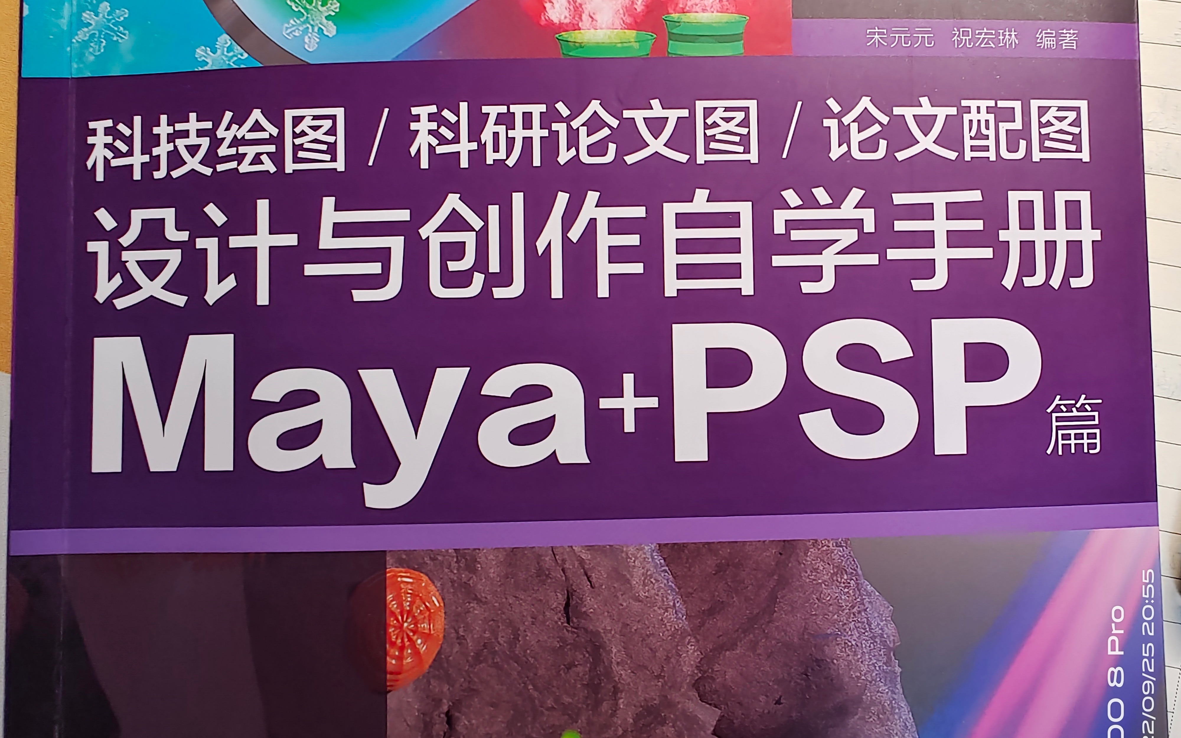 06 Maya用变形器来改造多边形(已加字幕)