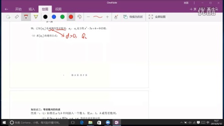 等差数列一