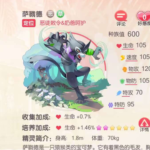 口袋觉醒平民版 