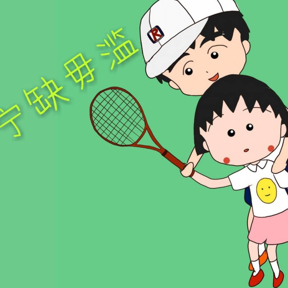东南一隅 