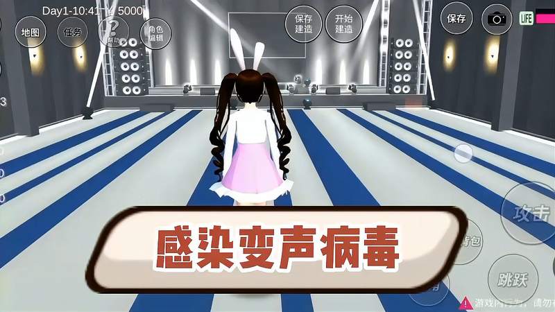 樱花校园模拟器:感染变声病毒