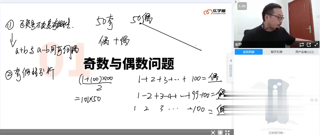 2022考研管综押题密训【老吕】百日救命营数学知识点精讲