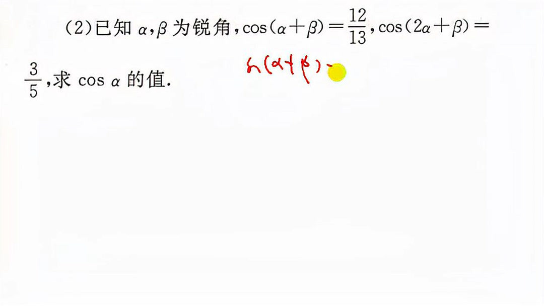【高一】两角和与差的余弦公式题目