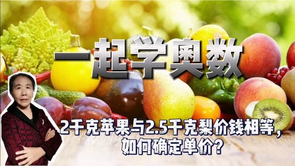 奥数置换问题开篇,愿意跟学的小同学可以看过来,李老师全部免费