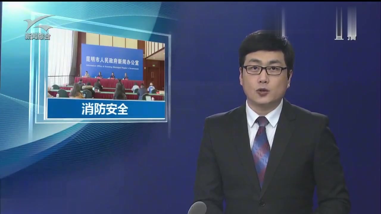 《昆明市消防安全责任制实施细则》3月6日起实施
