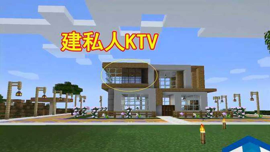我的世界1.17联机51:建私人KTV,紫水晶碎片做玻璃,效果很不错