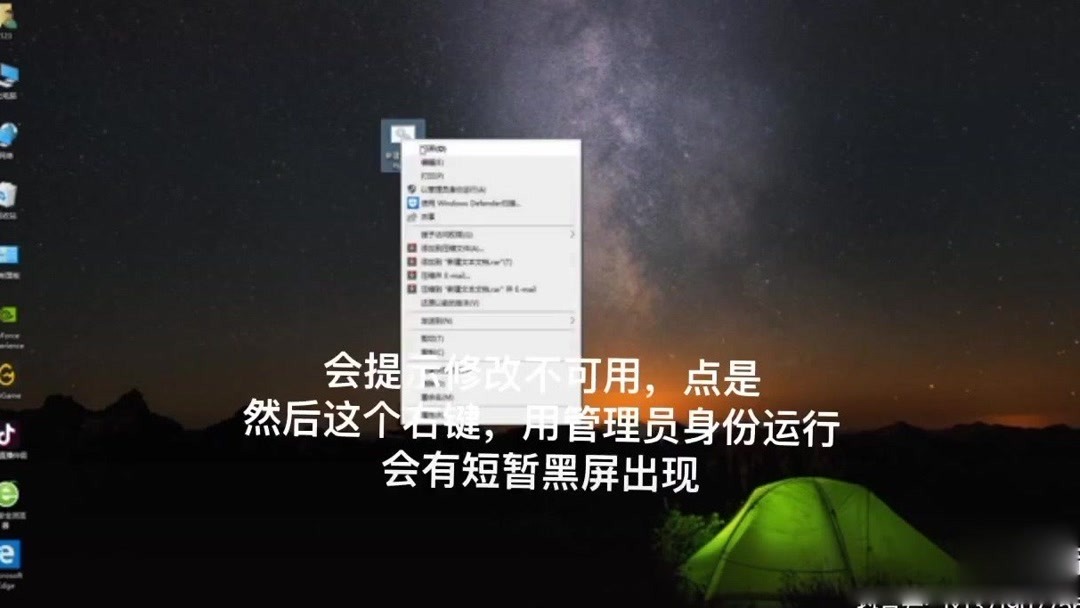 很多人发现,软件旁边有个盾牌标志。超级烦,现在我教你怎么去掉他#...