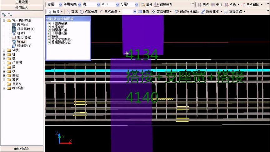 广联达中级视频教程:2.6 梁之四:计算结果查看报表