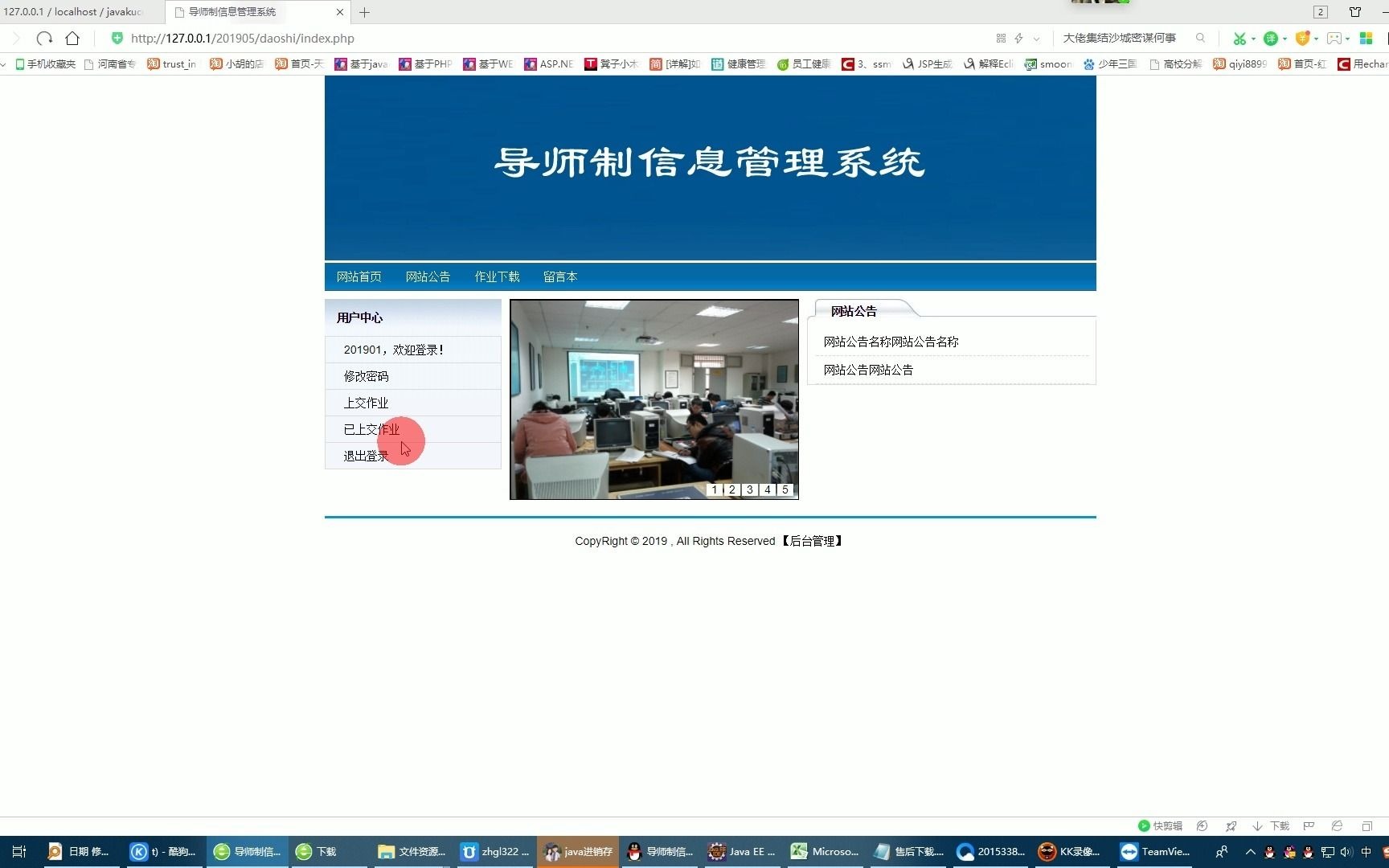 php210导师制-作业提交批改管理系统Hbuilderx毕业设计xammp现成作品