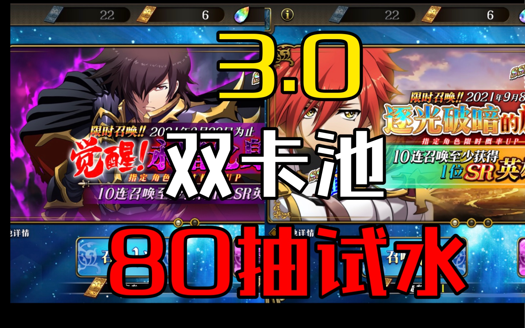 梦幻模拟战3.0版本抽卡