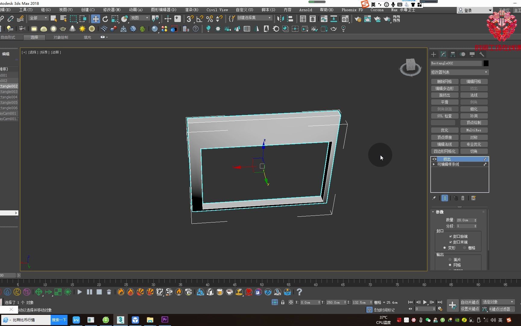 014 3ds max 室内设计效果图制作基础课(简单场景+相机)