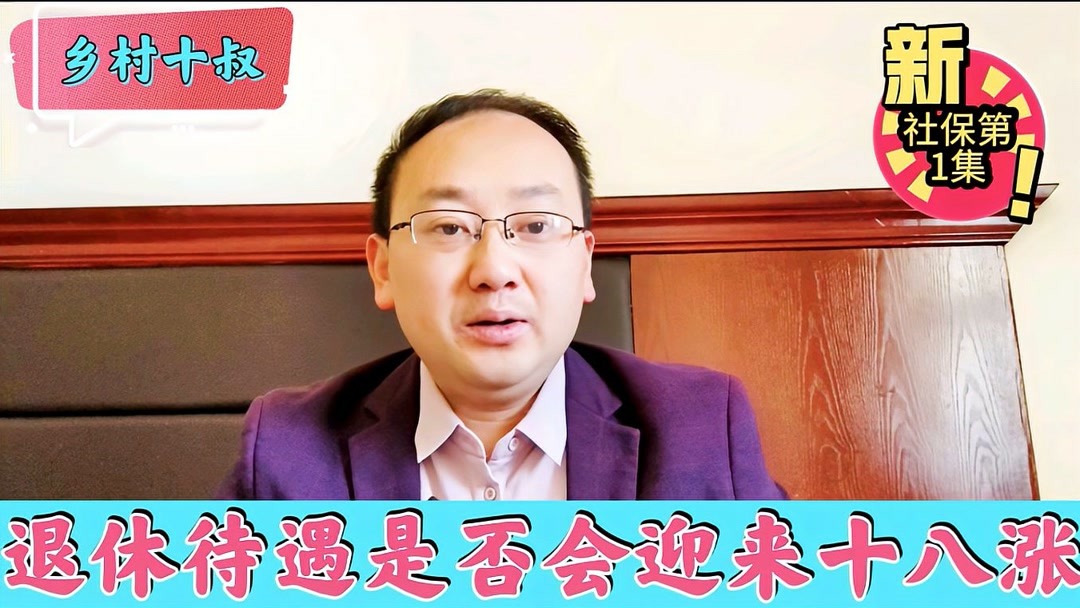 机关事业单位养老金和职业年金补发,2022年退休待遇5类人受益最大