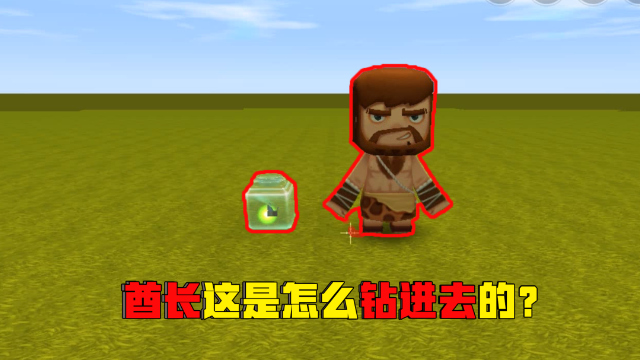 迷你世界:酋长竟然躲进了萤火虫玻璃瓶里!他是怎么进去的?