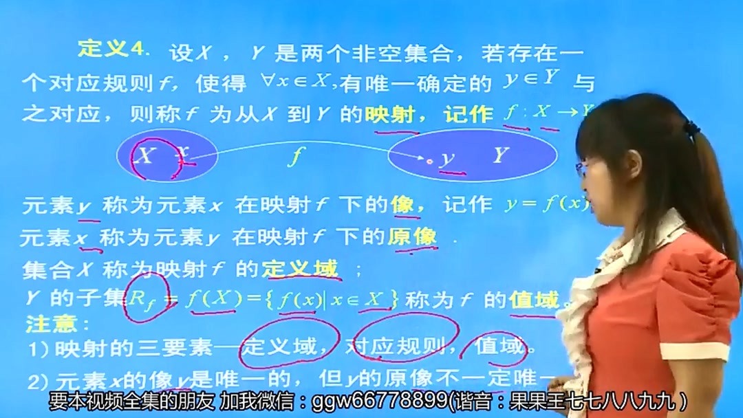 同济大学数学系《高等数学》第7版视频网课 考研视频网课教程