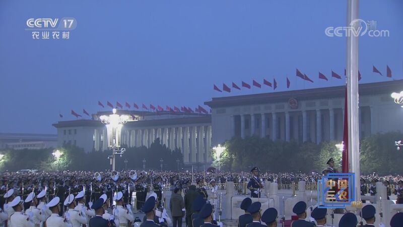 [中国三农报道]北京:天安门广场举行升国旗仪式