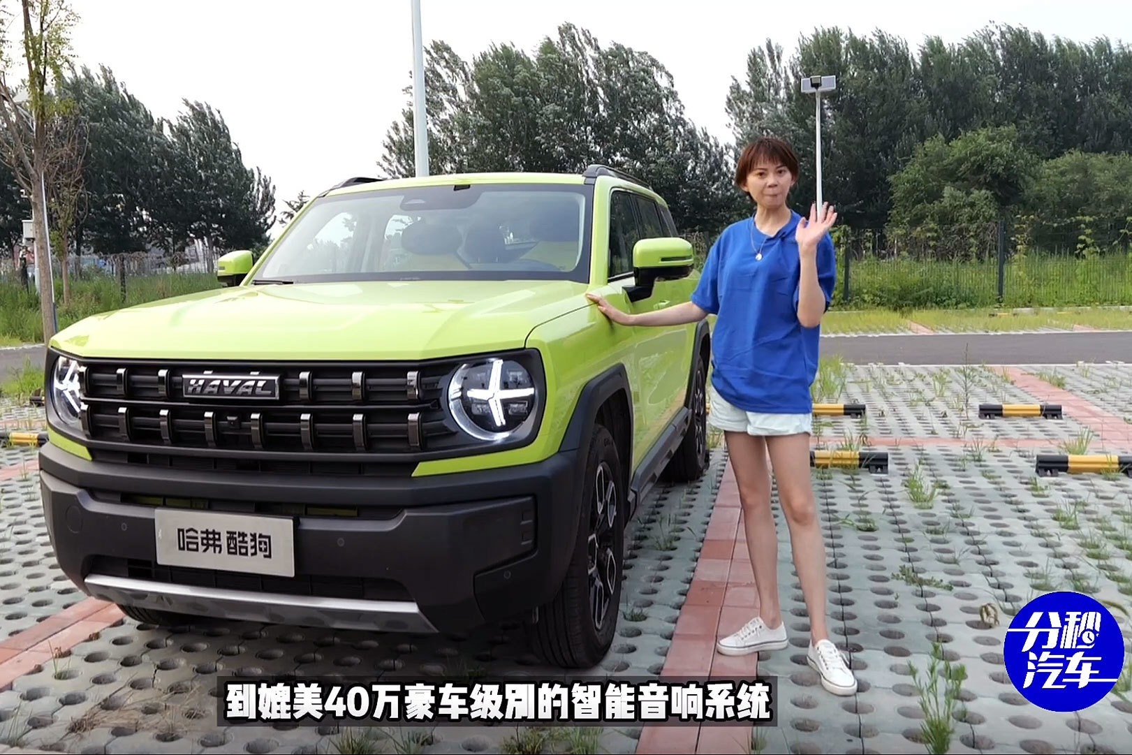 分秒试驾:年轻人的SUV该什么样?哈弗酷狗的答案是硬派与潮流感